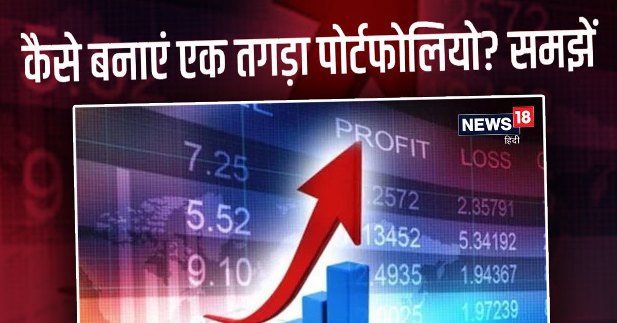Eye Opener: कैसे बनाएं एक बढ़िया पोर्टफोलियो? म्यूचुअल फंड्स में 'अंधाधुंध निवेश' कितना सही ...