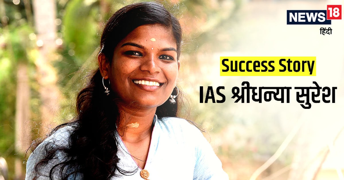 UPSC Success Story: दोस्तों से उधार लेकर दिया इंटरव्यू, पढ़ें मनरेगा ...