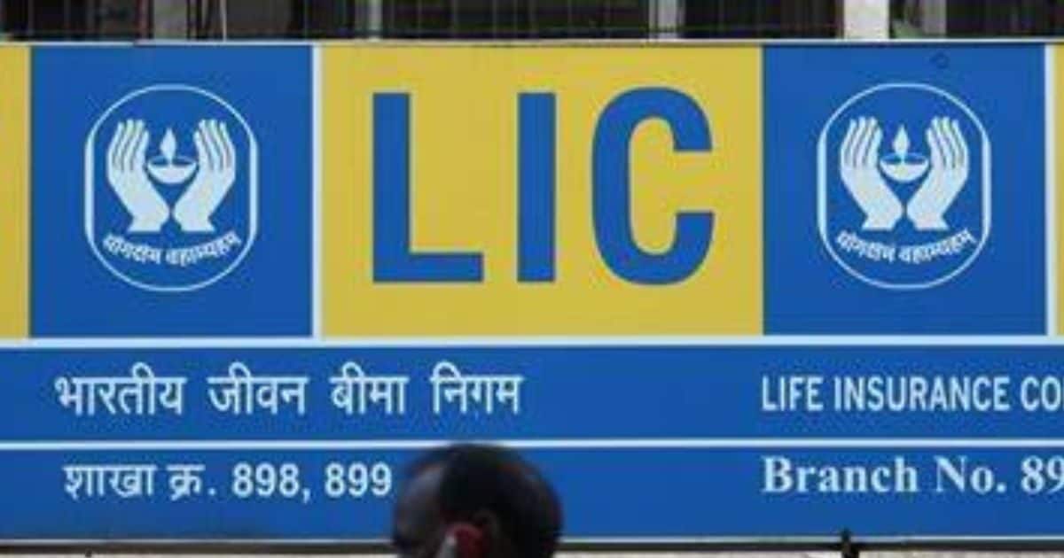 LIC ने लॉन्च की नई इंश्योरेंस पॉलिसी, बोनस और सेविंग स्कीम के साथ ...