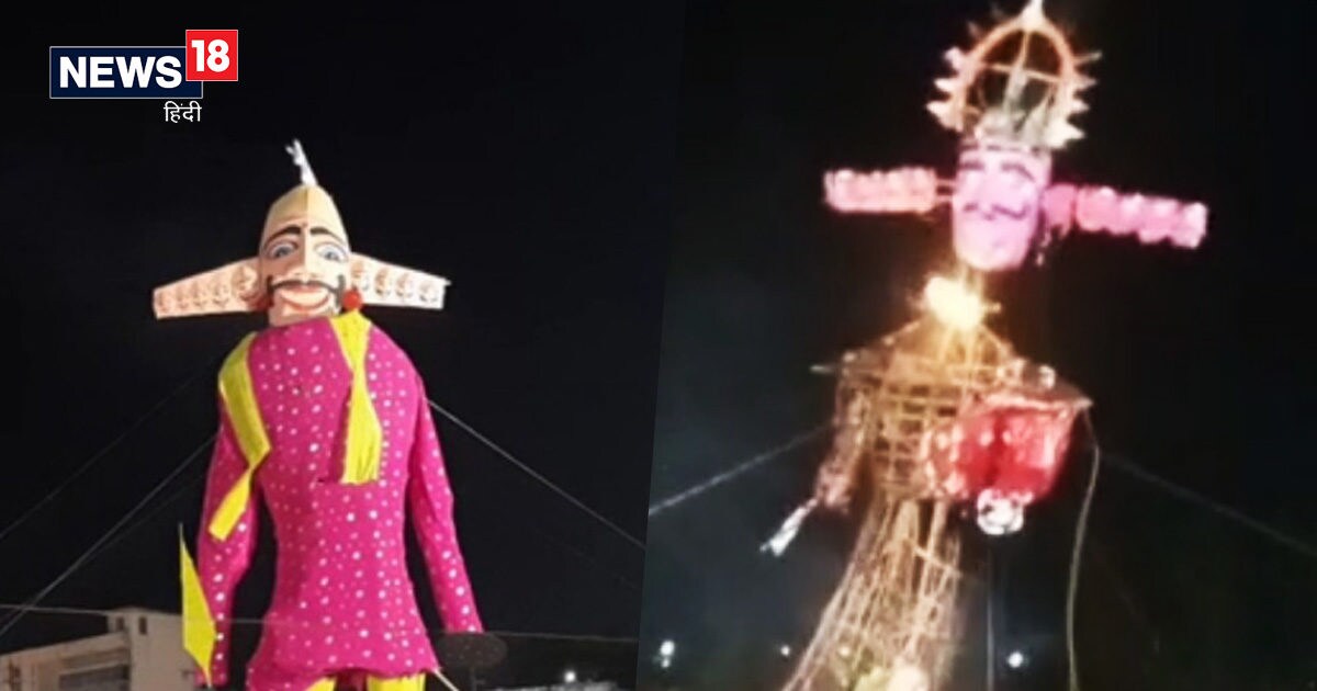 ऐसे भी रावण! कहीं पब्लिक कहने लगी ये रावण नहीं जलेगा, तो कहीं दमकल से ...