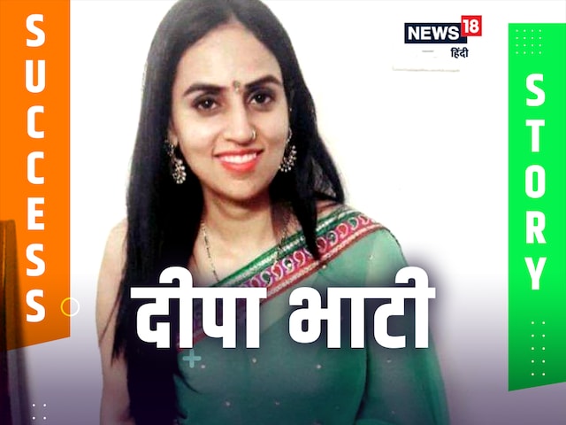 UP PCS 2021: तीन बच्चों की मां हैं दीपा भाटी, PCS परीक्षा पास करके बनीं ...