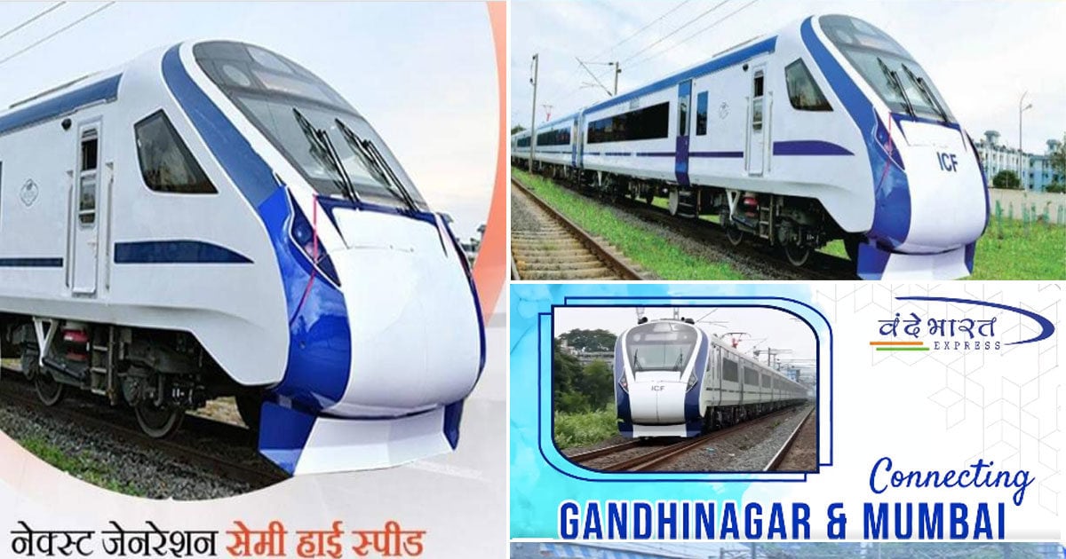 गांधीनगर-मुंबई वंदे भारत ट्रेन इस दिन नहीं चलेगी, 4 स्टेशनों पर ठहराव ...