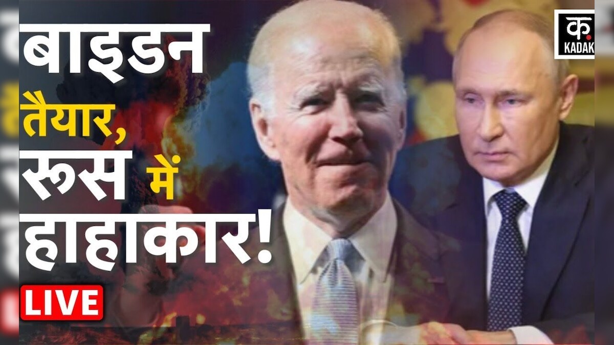 Russia Ukraine War live updates | Vladimir Putin vs Joe Biden | Russia ...