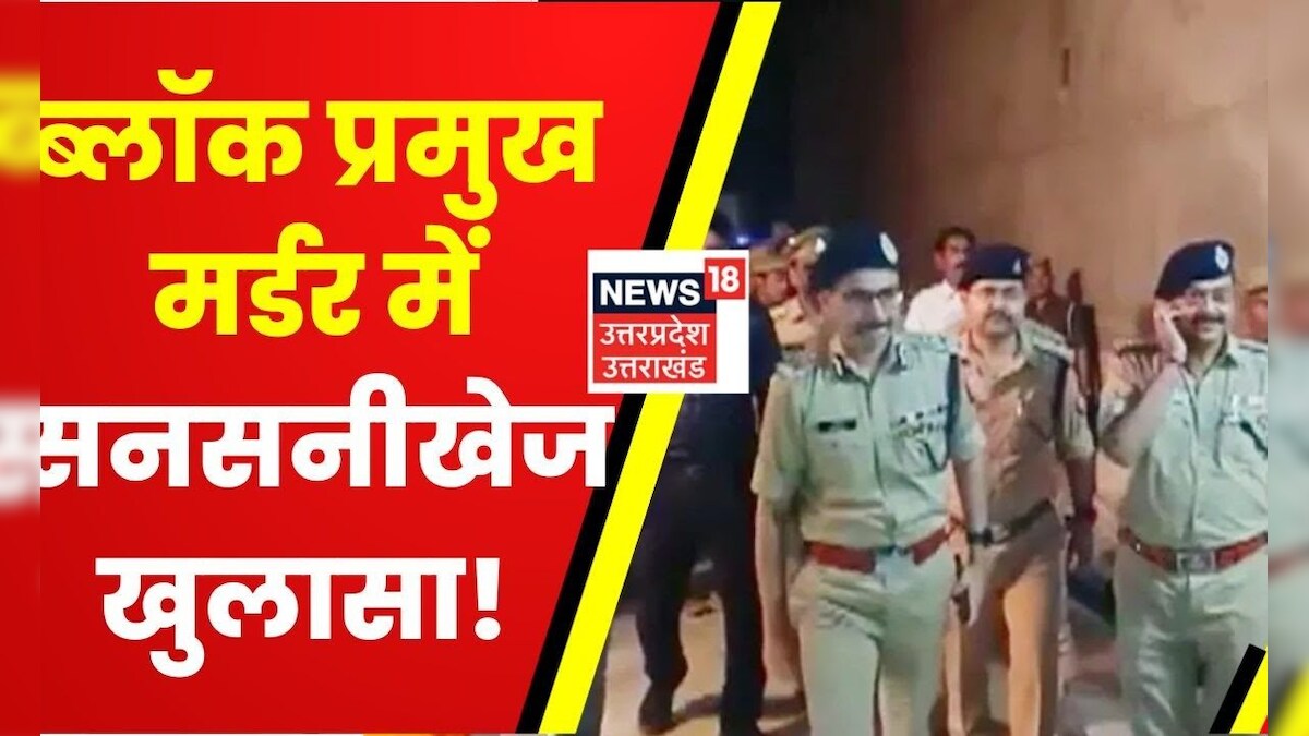 Badaun Triple Murder Case: आरोपी के असलहे जब्त, 24 घंटे के अंदर मर्डर ...