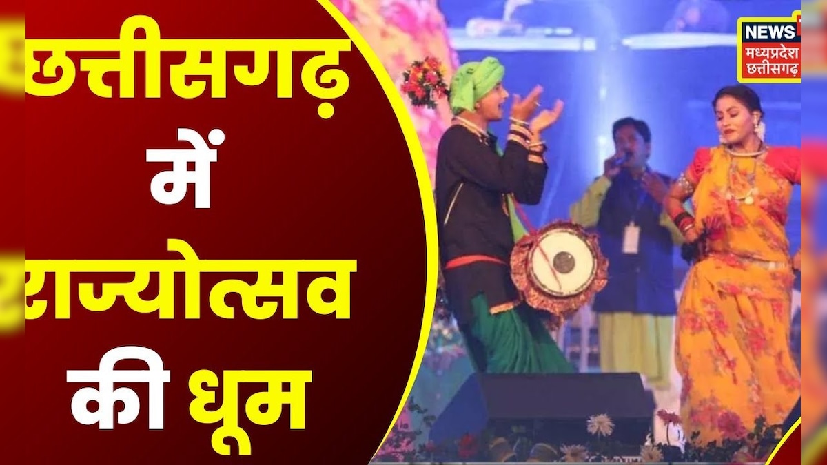 Chhattisgarh Foundation Day 2022: Governor Anusuiya Uikey ने किया ...
