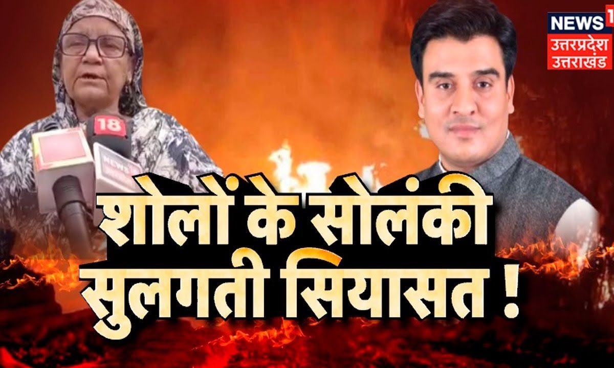 UP News : पीढ़ियों की लड़ाई में 3 लोगों ने गवाईं जान, Solanki Brothers ...