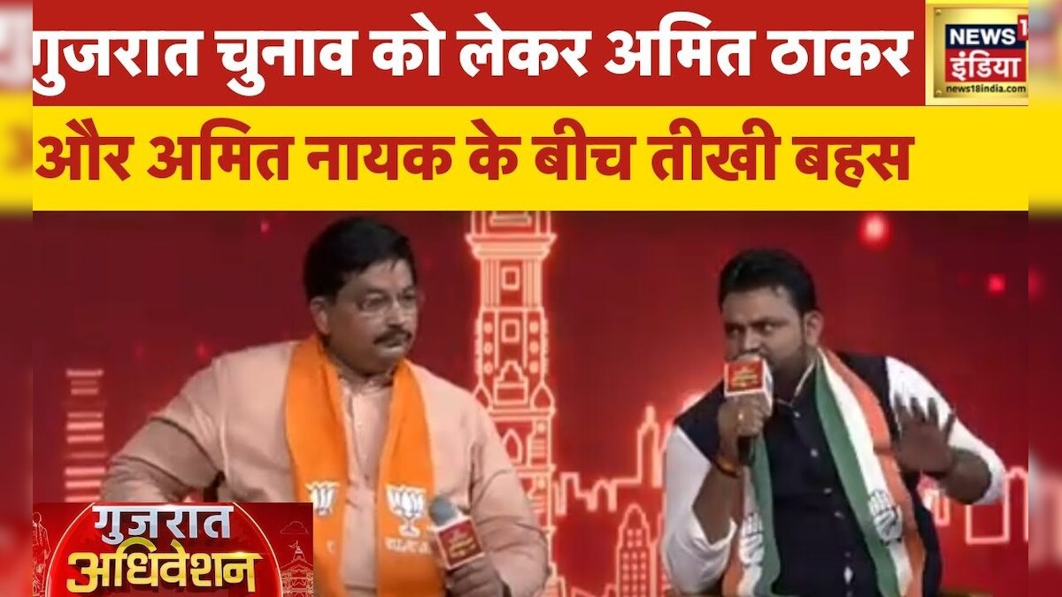 Gujarat Adhiveshan : ये गाँधी का गुजरात है,इन्होंने तो गाँधी और सरदार ...