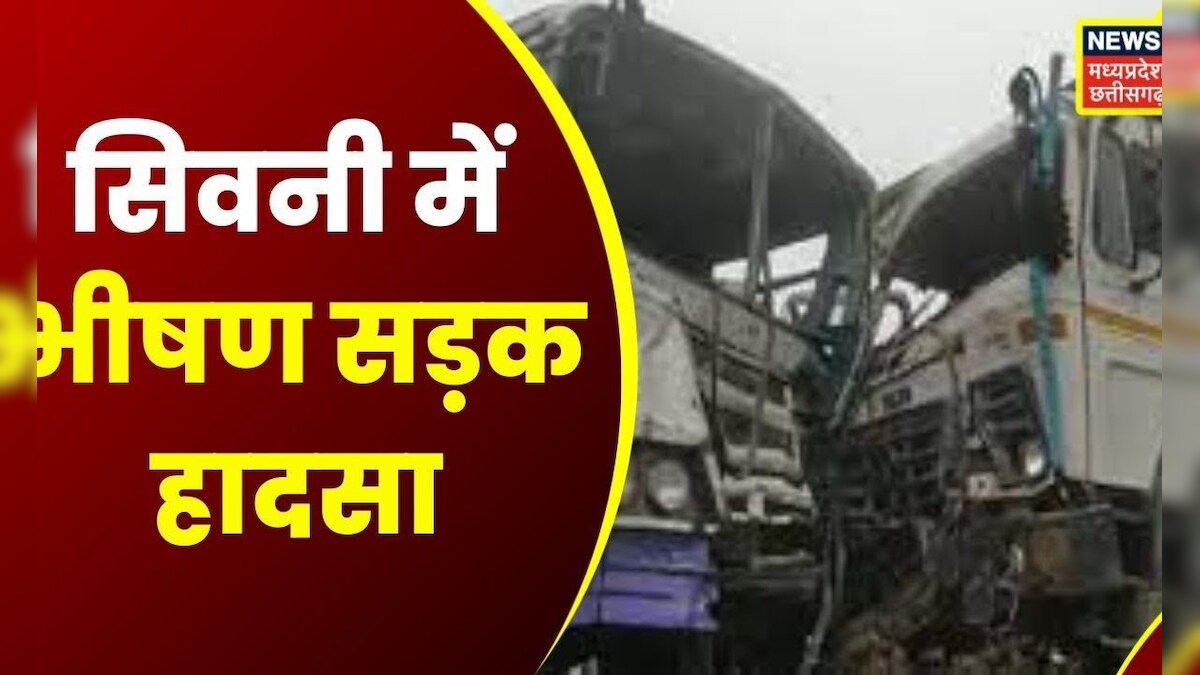 Seoni Road Accident: तेज रफ्तार डंपर ने बस को मारी टक्कर, इतने यात्री ...