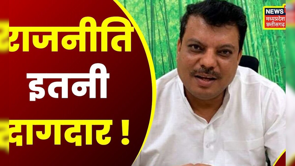 MP News: Umang Singhar और Chhattisgarh में पूर्व विधायक पर लगे Rape के ...