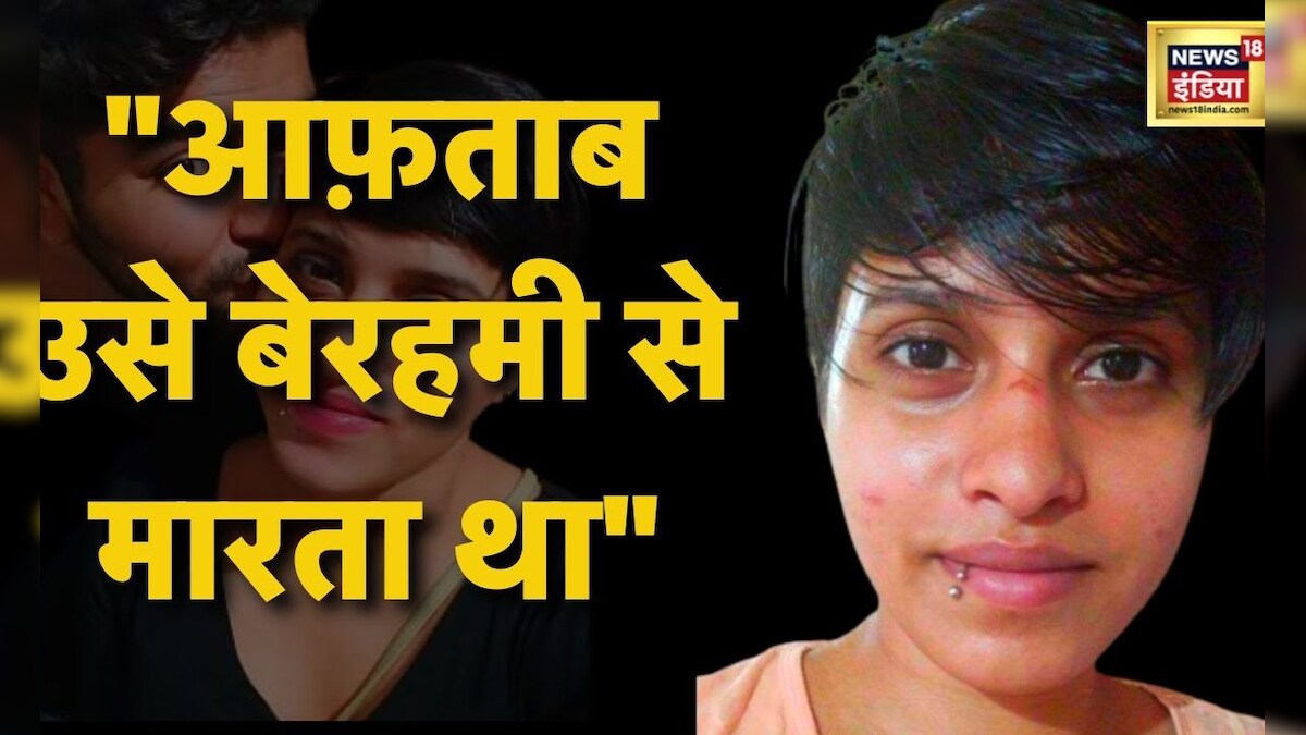 Shraddha Murder Case: दिल्ली पुलिस के सामने Social worker पूनम बिडलानी ...