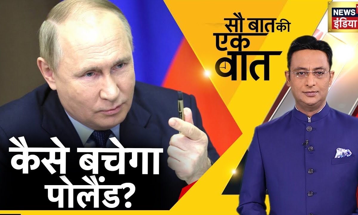 Sau Baat Ki Ek Baat | Kishore Ajwani | Russia Ukraine War | Iran News ...