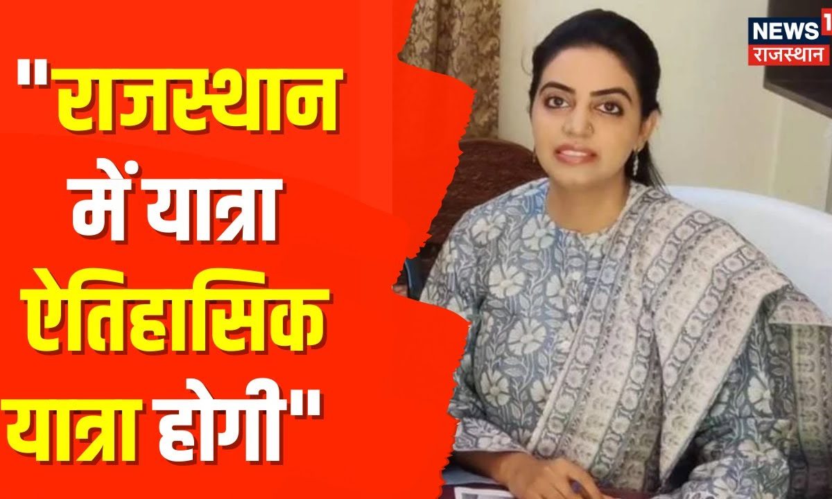 Congress MLA Divya Maderna से खास बातचीत, बोली- "Rajasthan में यात्रा ...