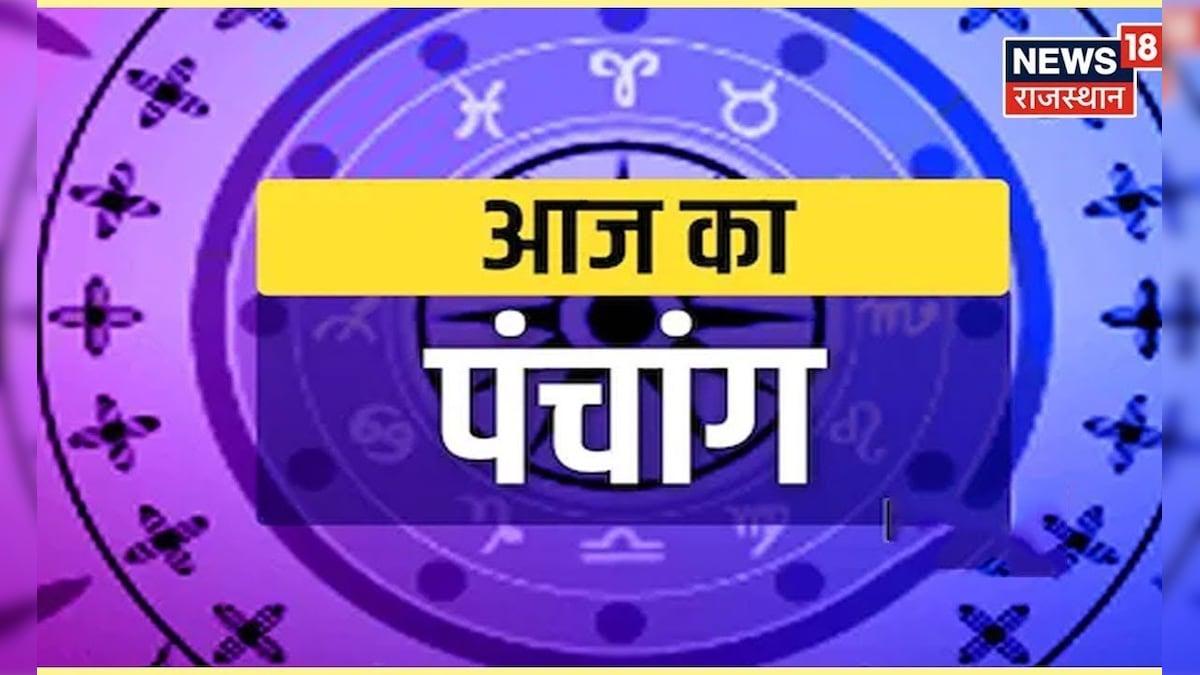 Bhagyam :देखिए कैसा रहेगा आज आपका भाग्य, क्या कहती है आपकी राशि | Daily ...