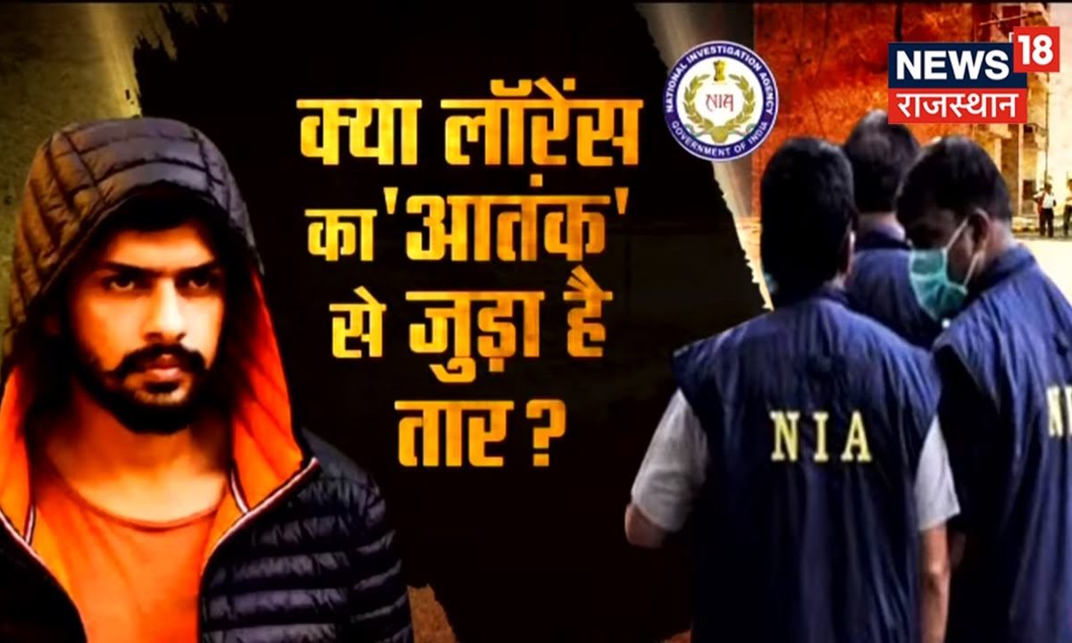 NIA Raid: Lawrence Bishnoi, Neeraj Bawana का आतंकी कनेक्शन, NIA ने 6 ...