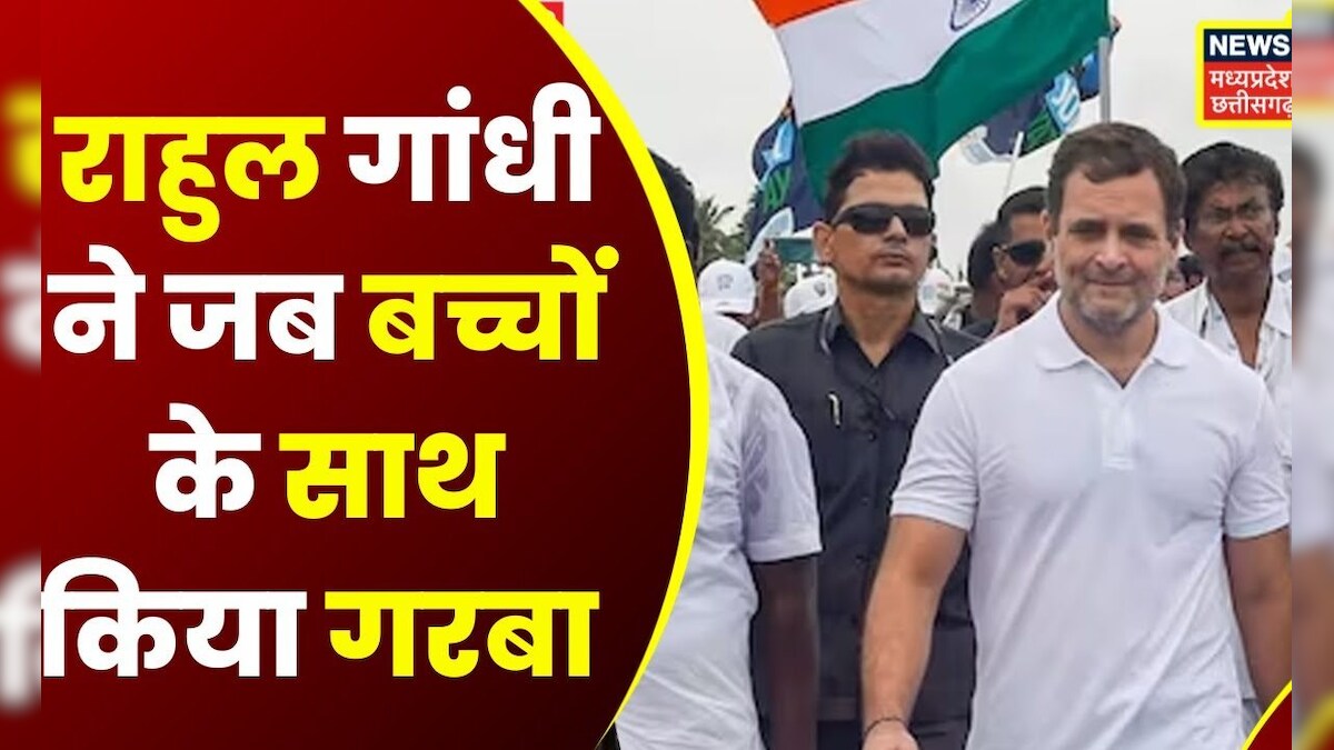 Bharat Jodo Yatra News : Rahul Gandhi की Yatra पहुंची Ujjain, आज Baba ...