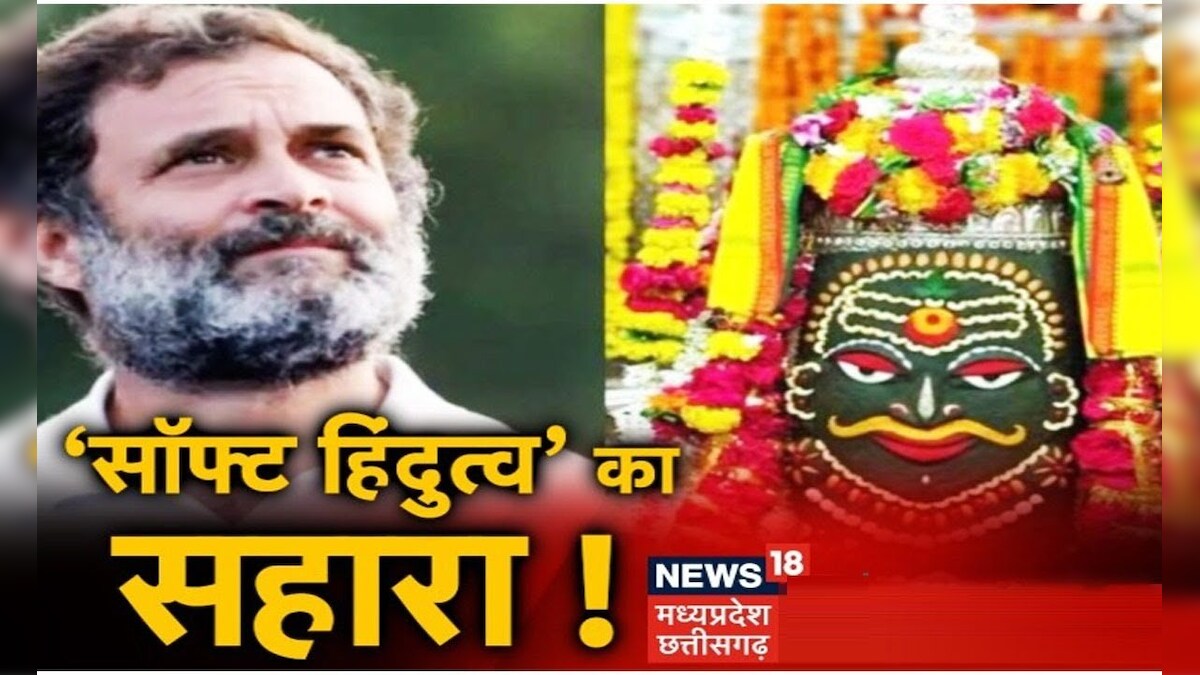 Baba Mahakal की नगरी Ujjain पहुंची Rahul Gandhi की Bharat Jodo Yatra ...