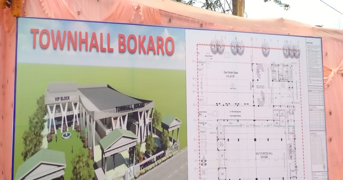 बोकारो को 1200 लोगों की क्षमता वाला मल्टीपर्पज टाउन हॉल की सौगात, जानें क्या होंगी सुविधाएं ...