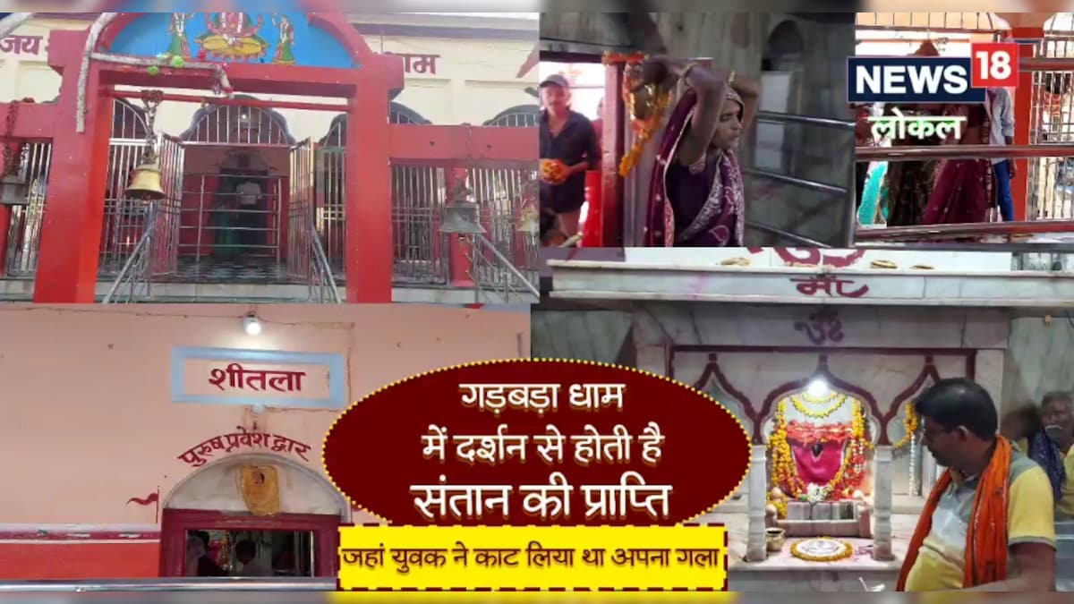 MIRZAPUR: इस मंदिर में मां के दर्शन से होती है संतान की प्राप्ति, यहां ...