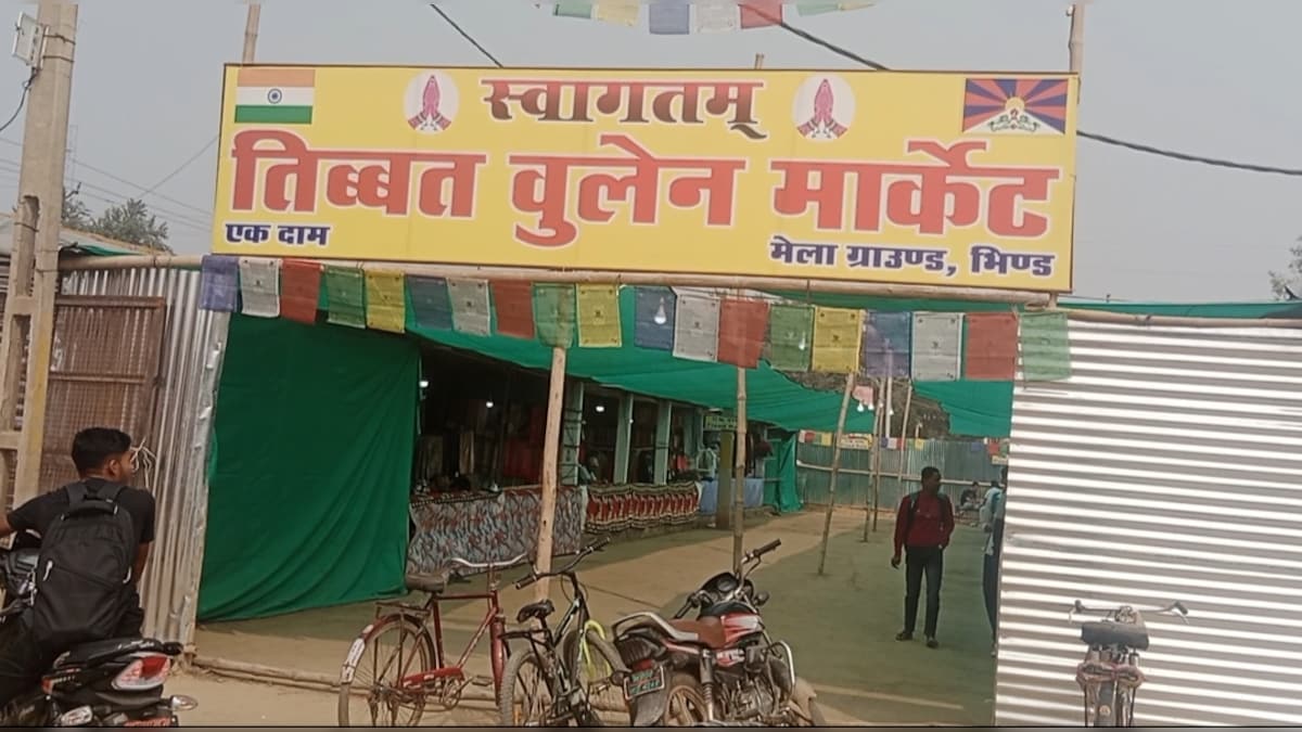 भिंड में पहली बार सजा तिब्बत बाजार, उमड़ रही युवाओं और महिलाओं की भीड़ ...