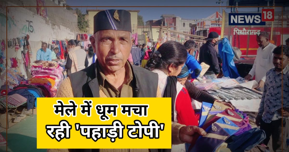 पीएम मोदी ने बढ़ाया पहाड़ी टोपी का मान, तो पैदल ही इस मिशन पर निकल गया ...