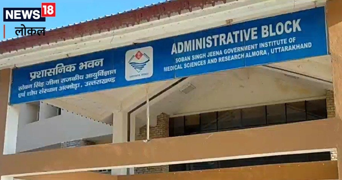 अल्मोड़ा के बेस अस्पताल में मिलेगी MRI की सुविधा, मरीजों को अब नहीं ...