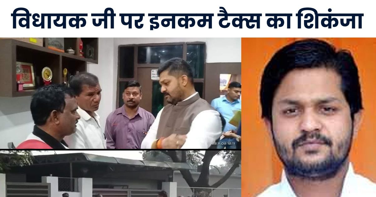 झारखंड: कांग्रेस विधायक के घर सुबह-सुबह इनकम टैक्स की छापेमारी - income ...