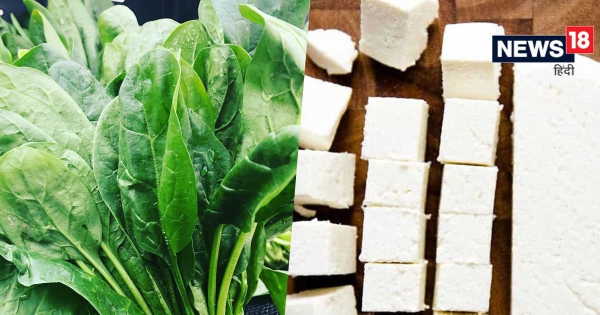 पालक और पनीर को एक साथ क्यों नहीं खाना चाहिए? न्यूट्रिशनिस्ट से जानें ...
