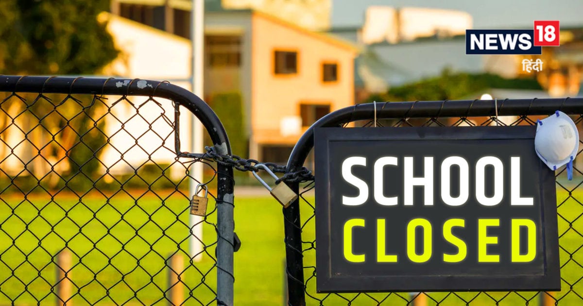 School Closed: क्या 9वीं से 12वीं तक के स्कूल में ऑनलाइन होगी पढ़ाई ...