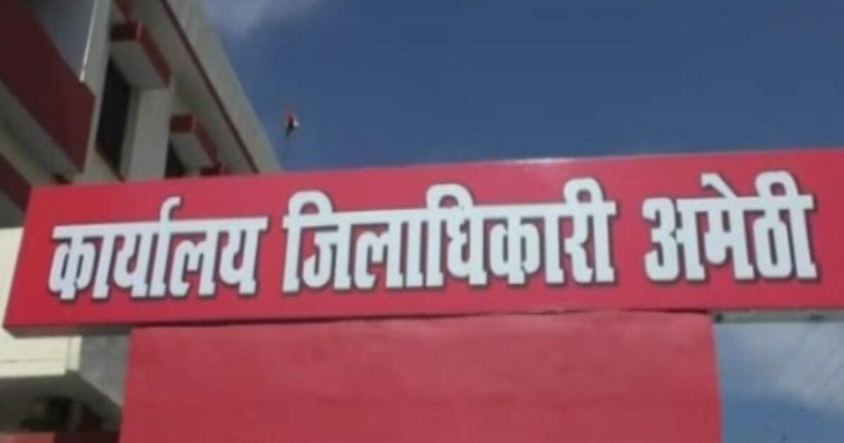 अमेठी में अफसरों ने NH-56 जमीन अधिग्रहण में लुटा दिए 380 करोड़ रुपए, DM ने बैठाई जांच - national ...