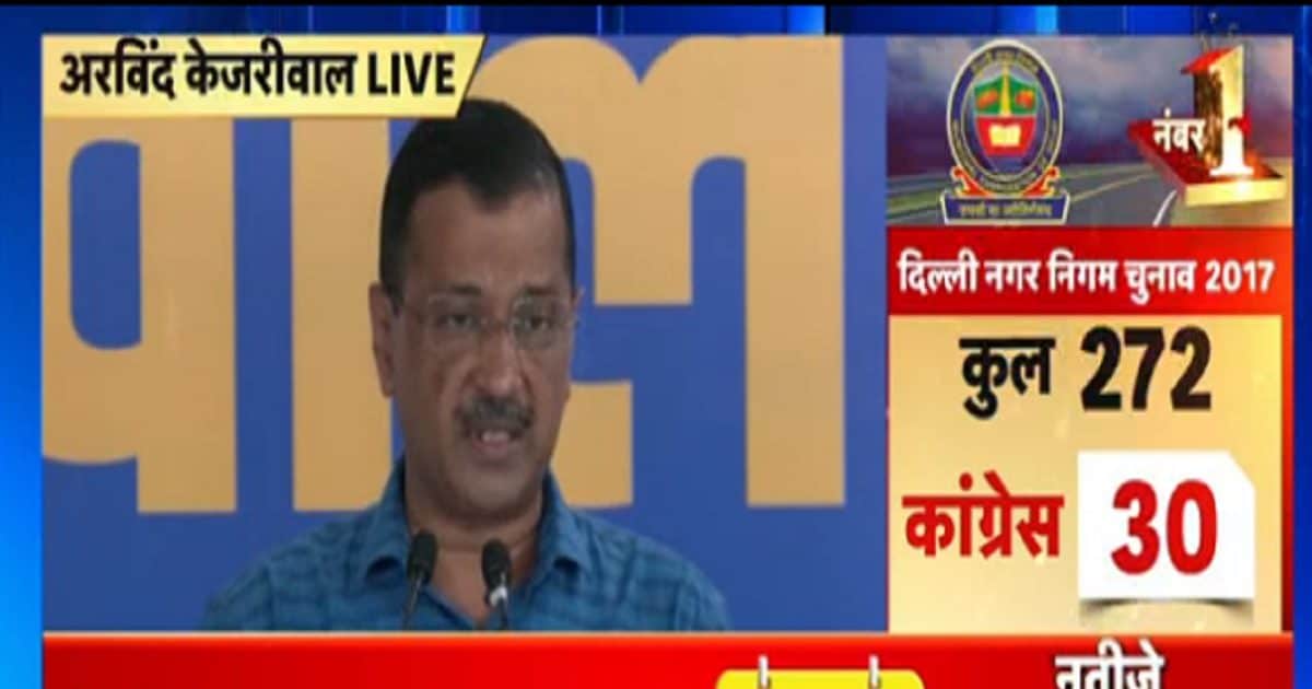 MCD Chunav 2022: अरविंद केजरीवाल ने दिल्ली वालों को दी 10 'गारंटी ...