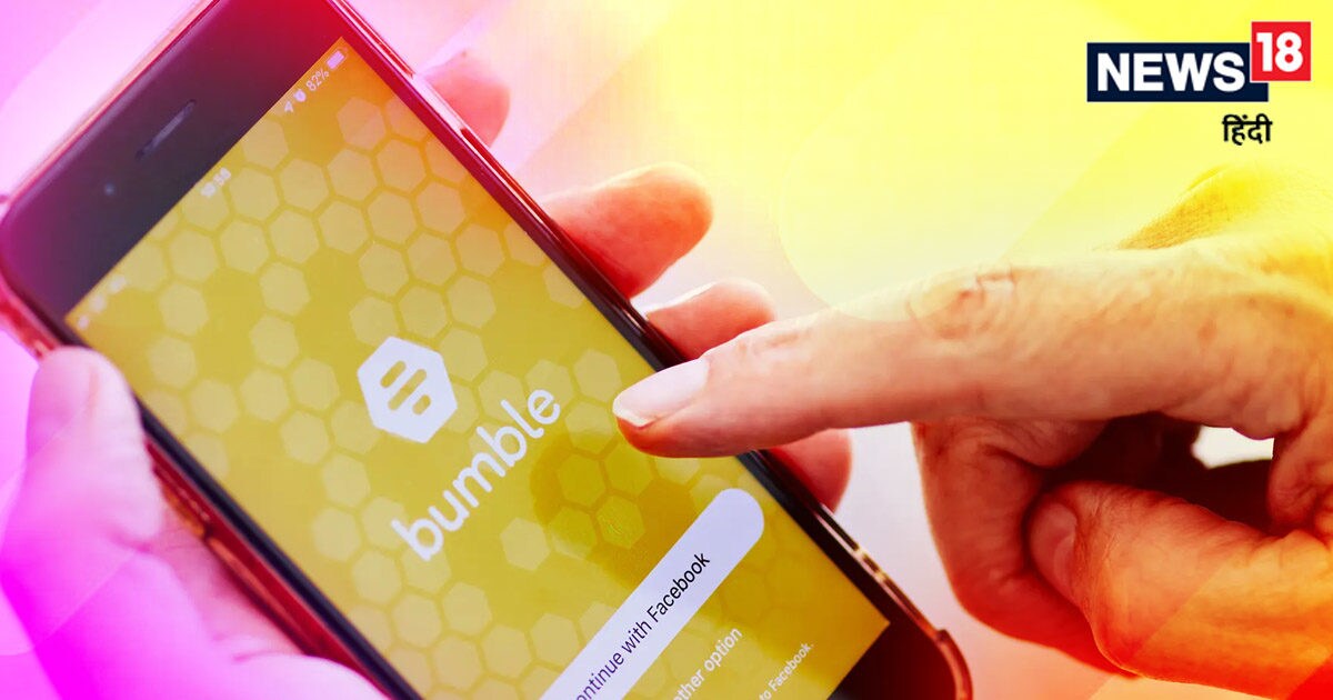 Bubble Dating App: जानिए कैसे काम करता है बंबल, श्रद्धा मर्डर केस में ...