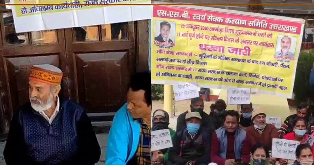 Uttarakhand: अल्मोड़ा में 13 साल से धरने पर बैठे हैं ये लोग? जानिए क्या ...