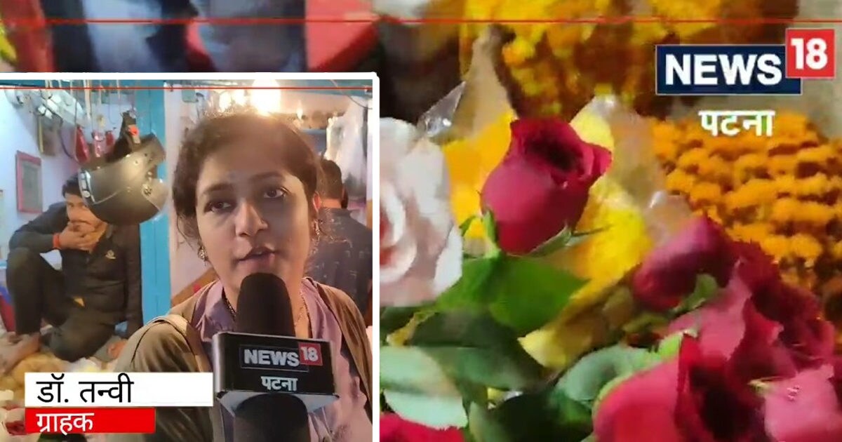 Patna Flower Shop: पटना की इस फूल मंडी में उमड़ती है खरीदारों की भीड़ ...