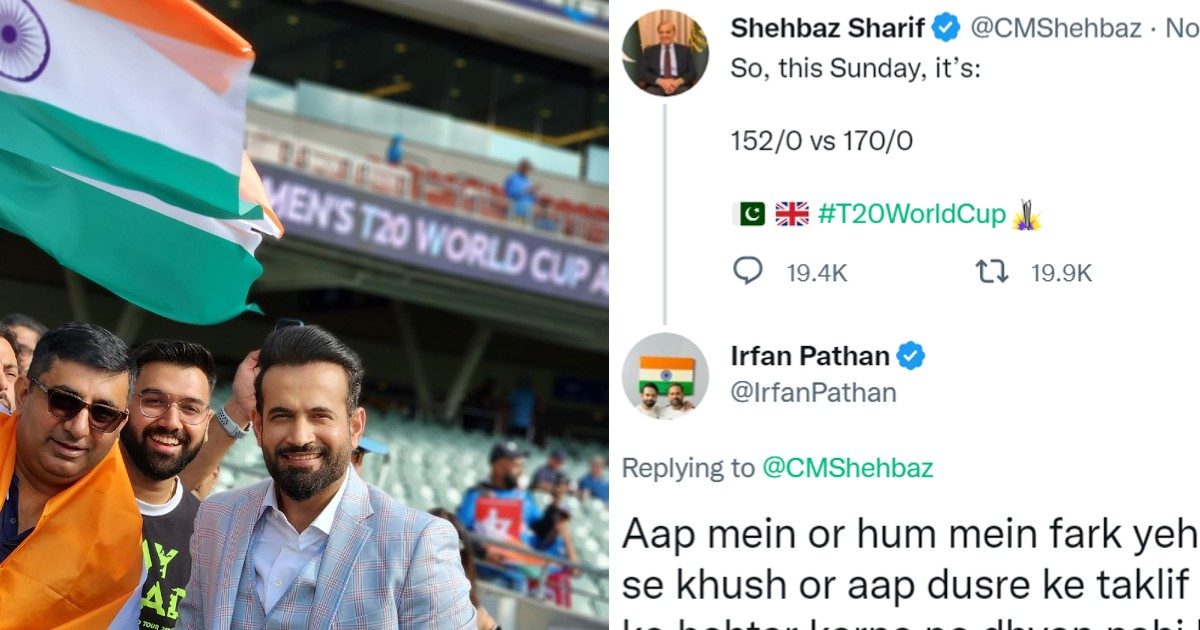 पाकिस्तान के पीएम शरीफ के ट्वीट का इरफान पठान ने दिया करारा जवाब, आपमें ...