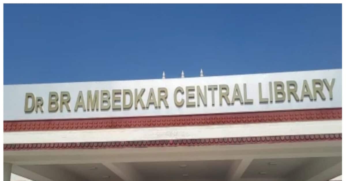 Smart Library: एक लाख स्टूडेंट्स पासआउट, 4 शिक्षा मंत्री और 5 कुलपति ...