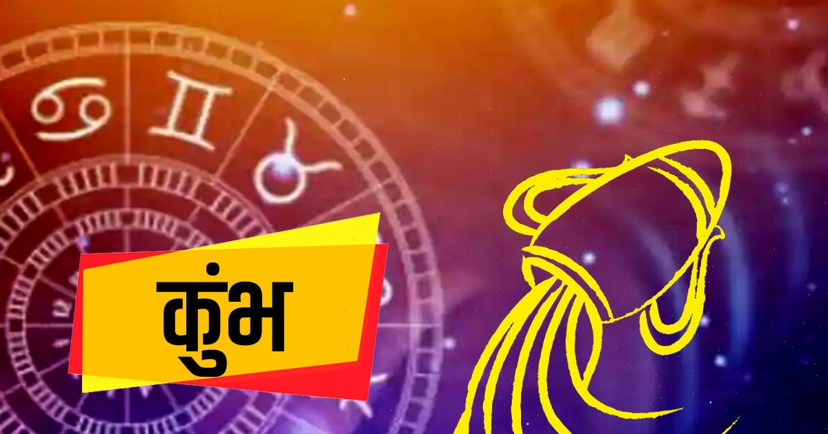 Kumbh Rashi: रचनात्मक और खुले विचारों के होते हैं कुंभ राशि के जातक ...