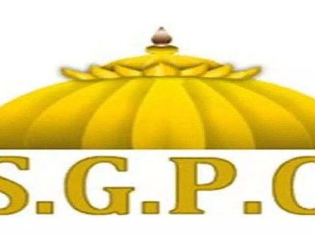 पंजाब: सिख कैदियों की रिहाई के लिए आंदोलन को तेज करेगी SGPC, आम सभा में ...