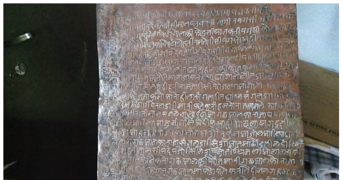 Almora: चंद वंश के राजा इन 2 लोगों को देते थे 'ताम्रपत्र', जानिए इसके ...