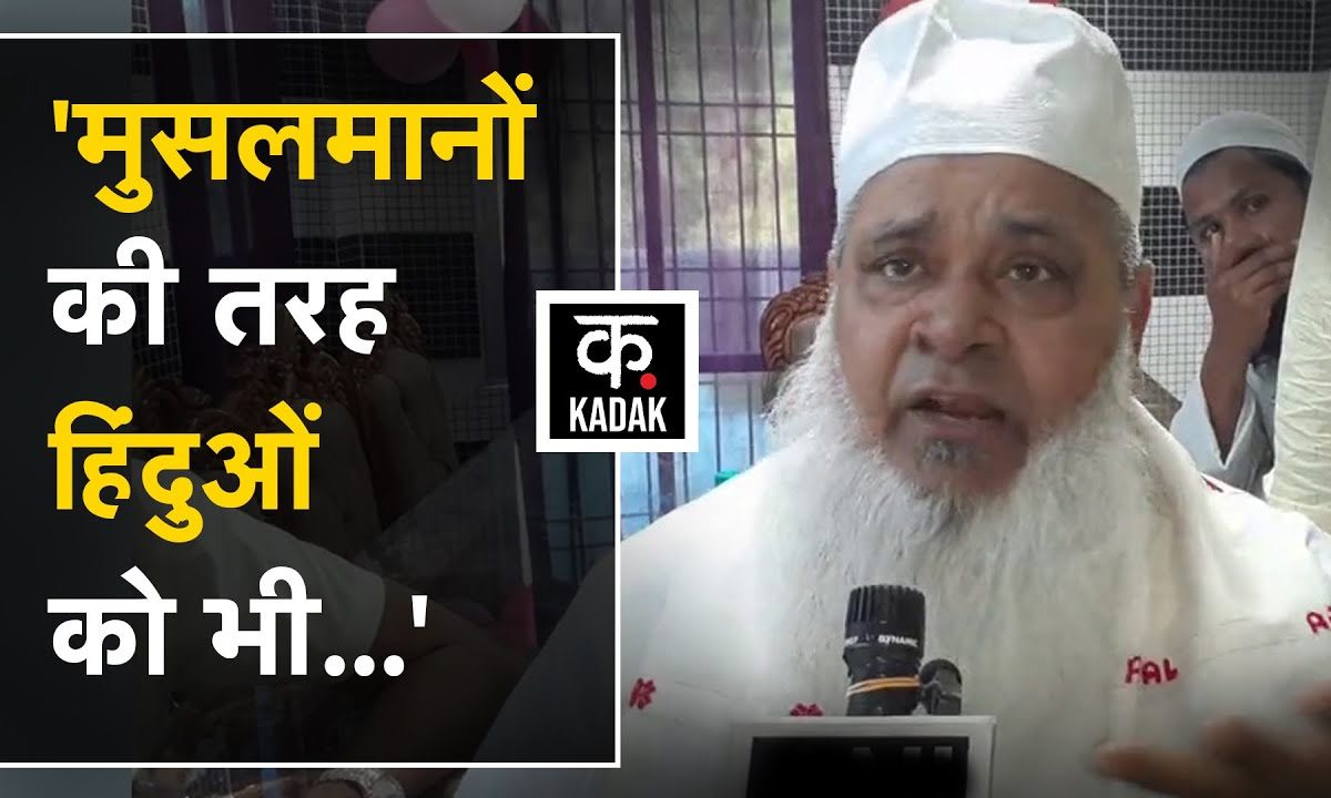 हिंदुओं की शादी पर Badruddin Ajmal के बिगड़े बोल कहा, 'हिंदू गैरकानूनी ...