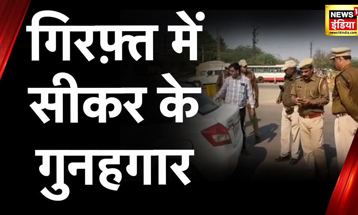 Raju Thehat Murder Case ये हैं गैंगस्टर राजू ठेहट के हत्यारे देखें