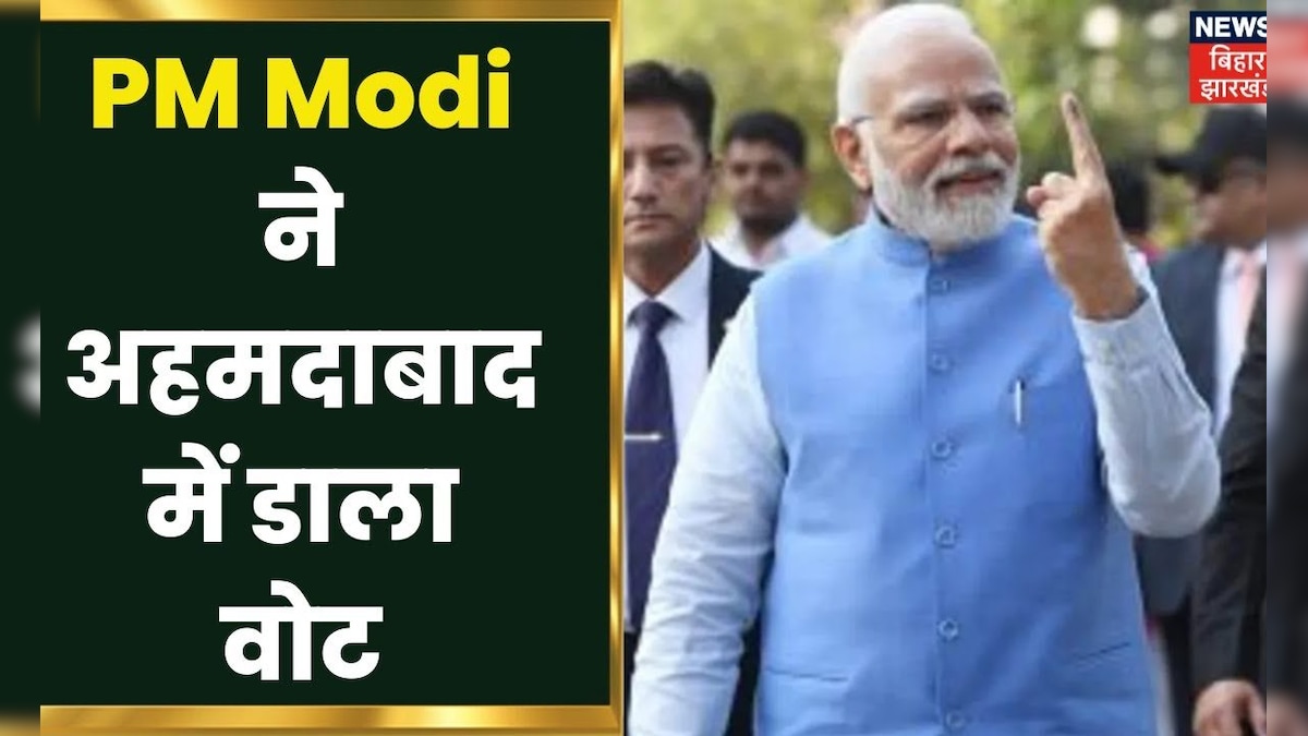 PM Modi ने अहमदाबाद में डाला वोट, हर तरफ लगे Modi Modi के नारें ...