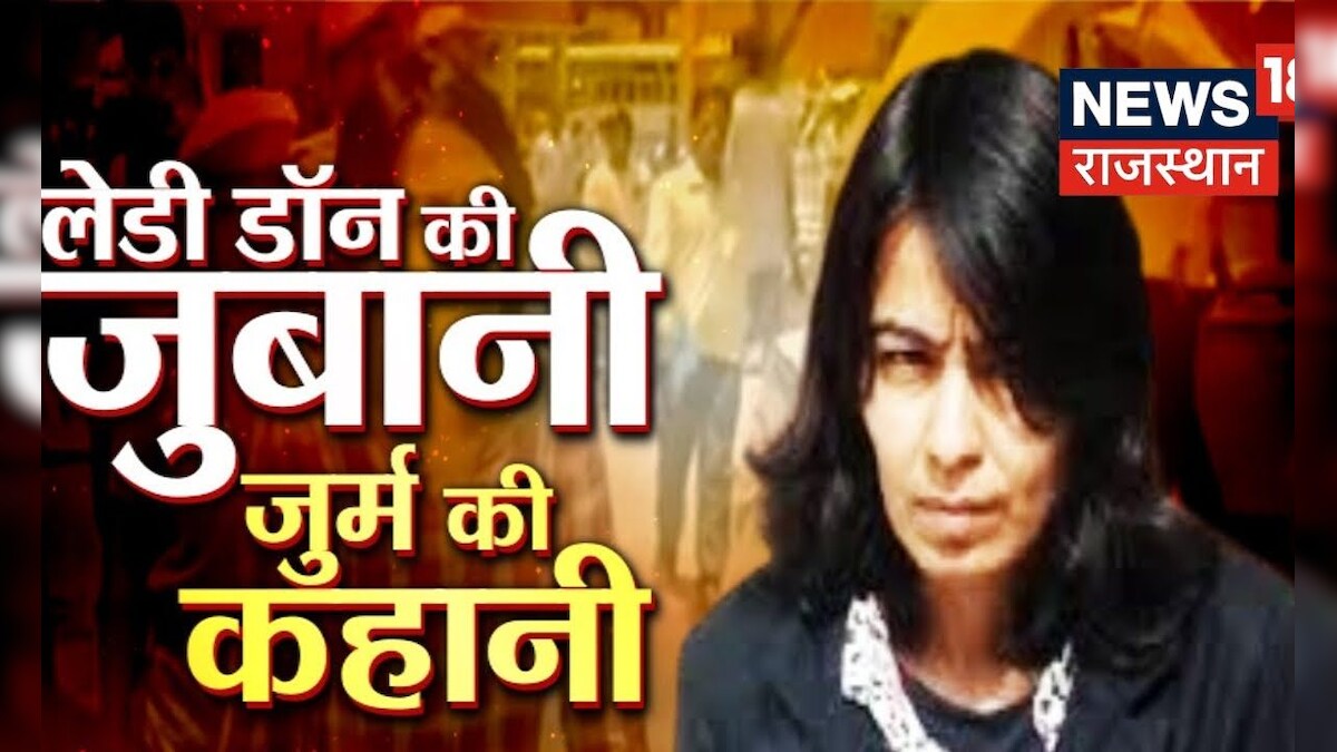 Lady Don Super Exclusive | टीवी इतिहास में पहली बार लेडी डॉन Anuradha ...