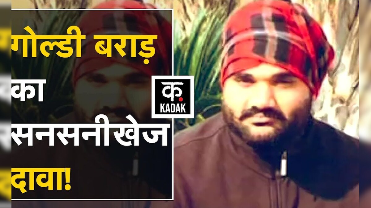 Goldy Brar ने अपने Interview में क्या कहा? | Goldy Brar Interview Video ...