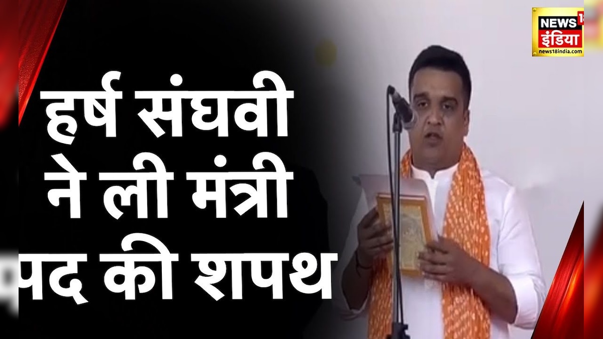 Gujarat CM News: Harsh Sanghvi, जगदीश पंचाल ने गुजरात सरकार में मंत्री ...