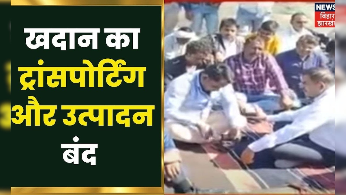 Ramgarh में CCL-Bhurkunda कोलियरी के बलकुदरा खुली खदान का Transporting ...