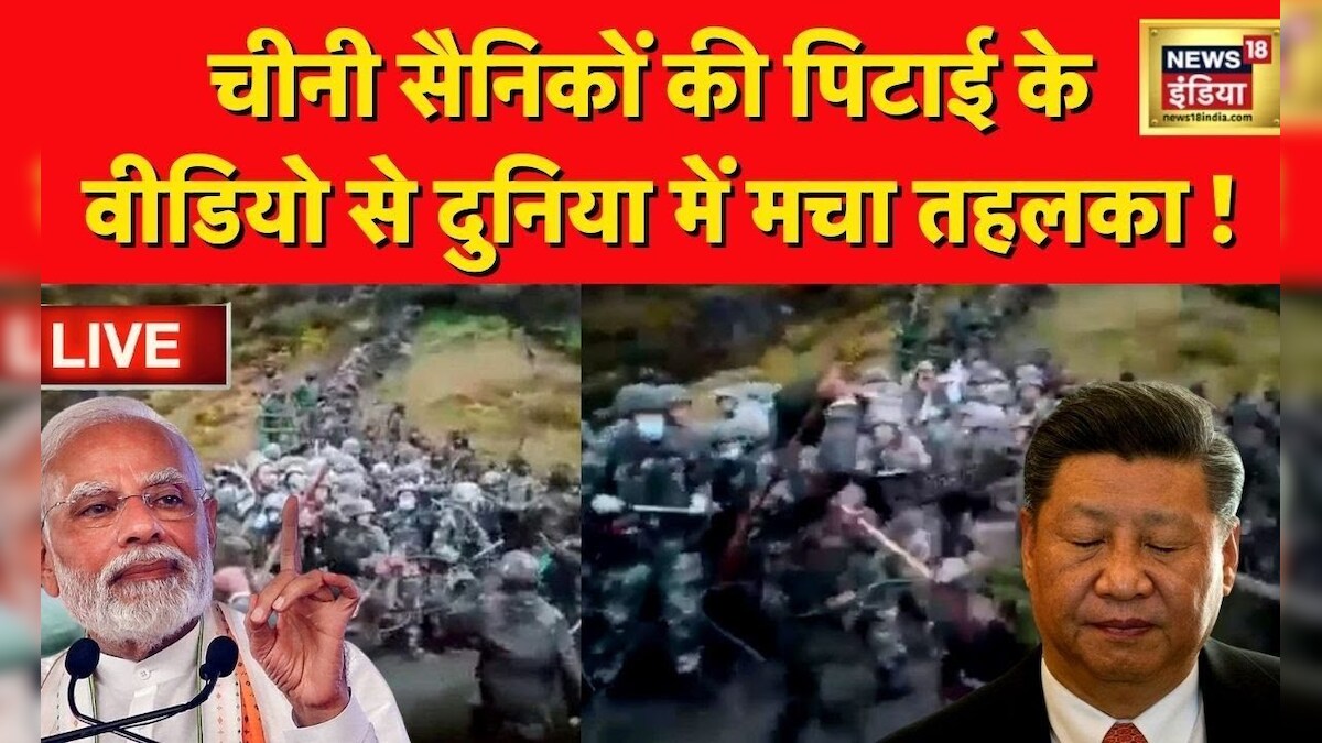 India China Border Live Updates: LAC Border Fight | India China Viral ...