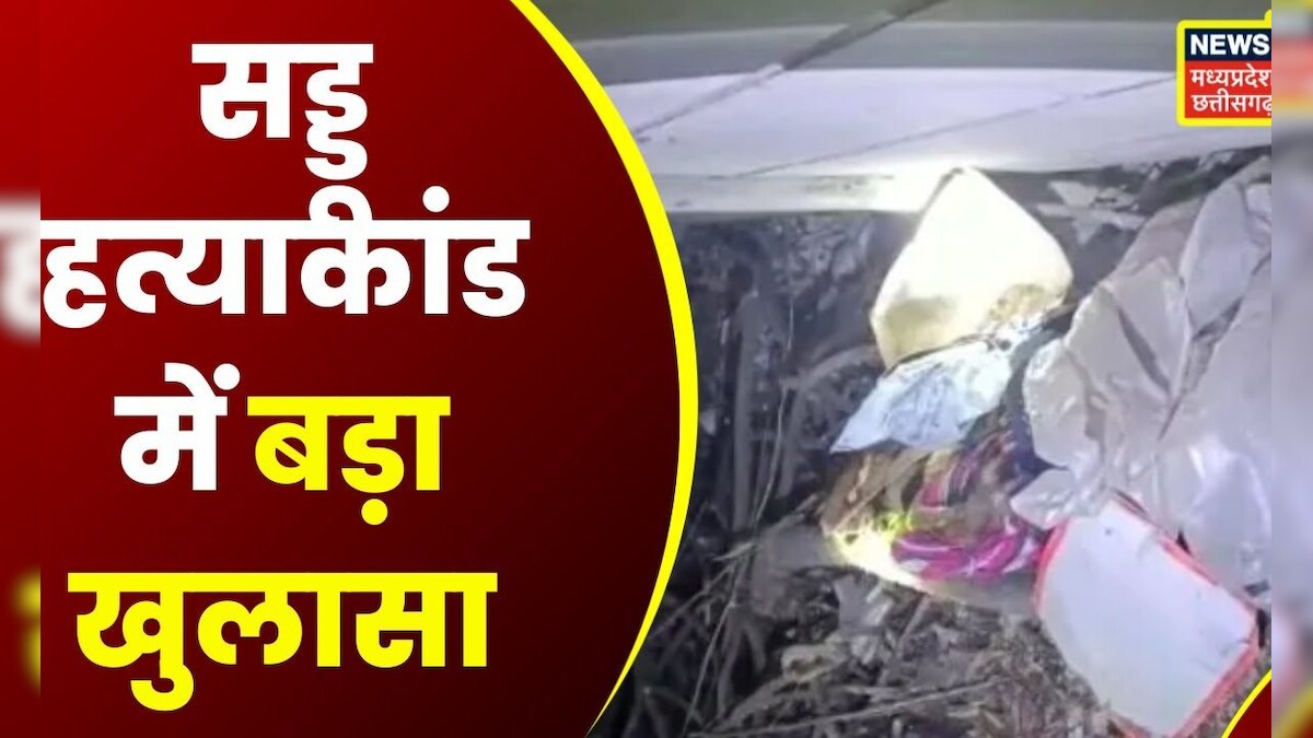 Raipur News : सड्डू हत्याकांड में बड़ा खुलासा, 14 साल का नाबालिग निकला हत्‍यारा। Chhattisgarh ...