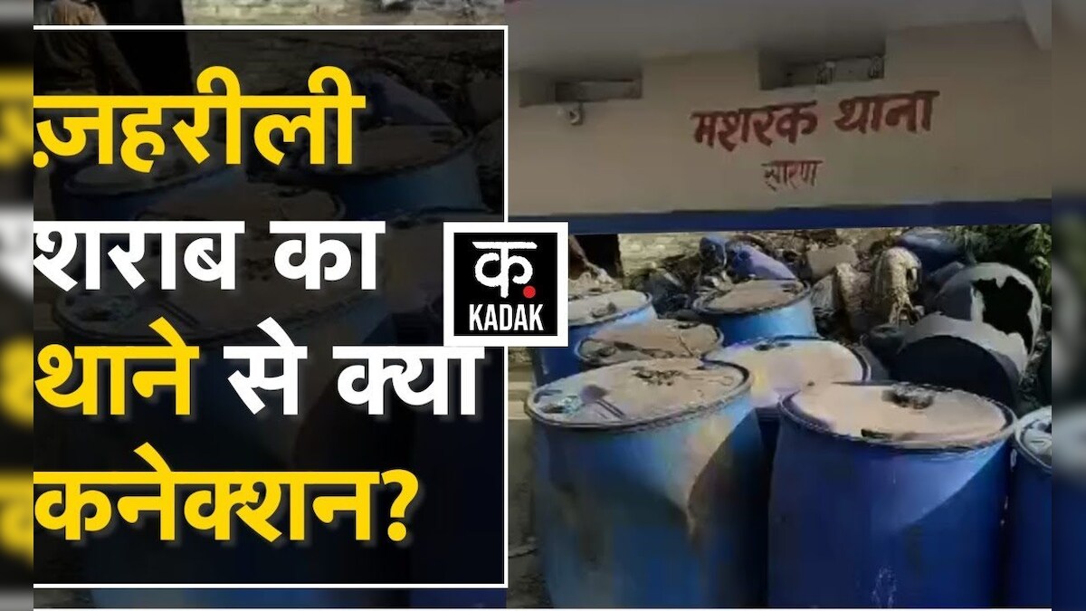Bihar Sharab Kand की इनसाइड स्टोरी | Mashrakh Sharab Kand | Hooch ...