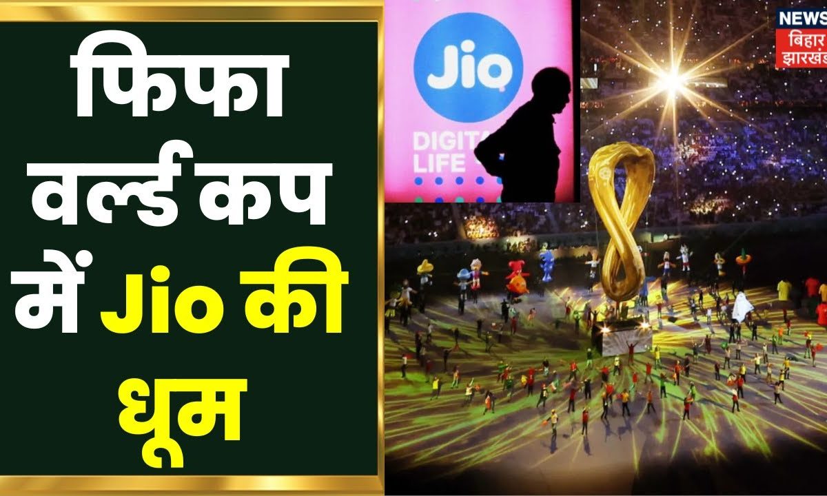 Fifa World Cup में Jio की धूम, 11 करोड़ से ज़्यादा लोगों ने देखा | Jio ...