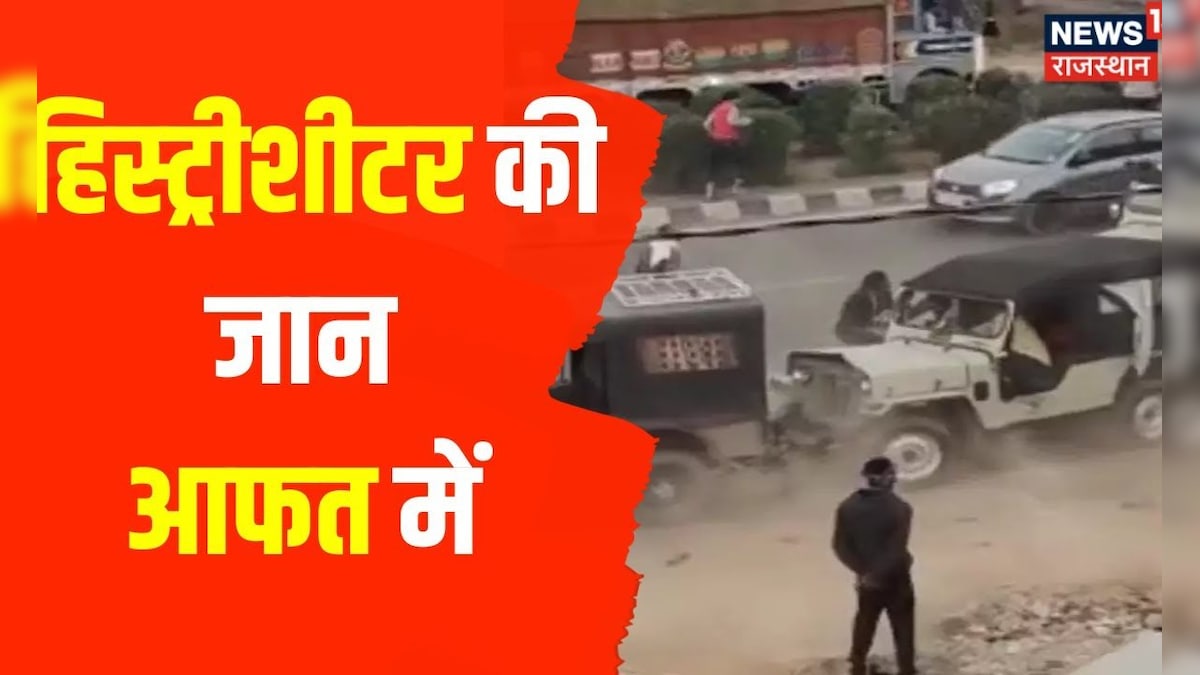 Duasa News: हिस्ट्रीशीटर Niranjan Meena पर हुआ हमला, बालाजी थाने में दर्ज कराया मामला – News18 हिंदी